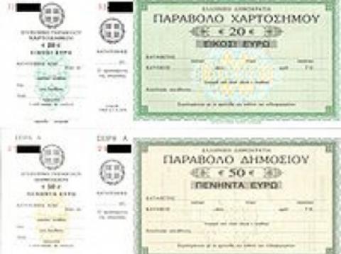 ΑΛΛΑΓΕΣ ΣΤΑ ΠΑΡΑΒΟΛΑ ΓΙΑ ΤΗΝ ΠΡΟΣΦΥΓΗ ΣΤΗ ΔΙΚΑΙΟΣΥΝΗ-ΠΑΡΑΒΟΛΑ ΣΤΙΣ ...